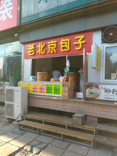 Beijing Breakfast: Locals' Favorite - UnTour Food Tours